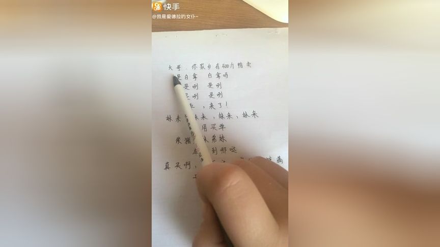 教你秒速会唱C哩C哩歌