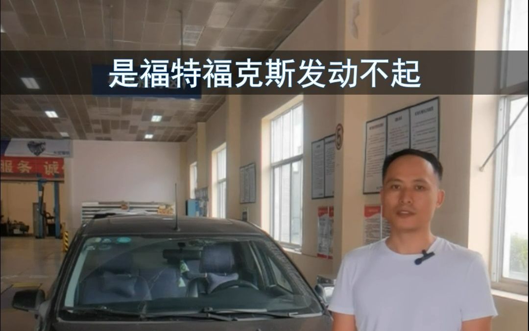 福特福克斯仪表故障维修分享