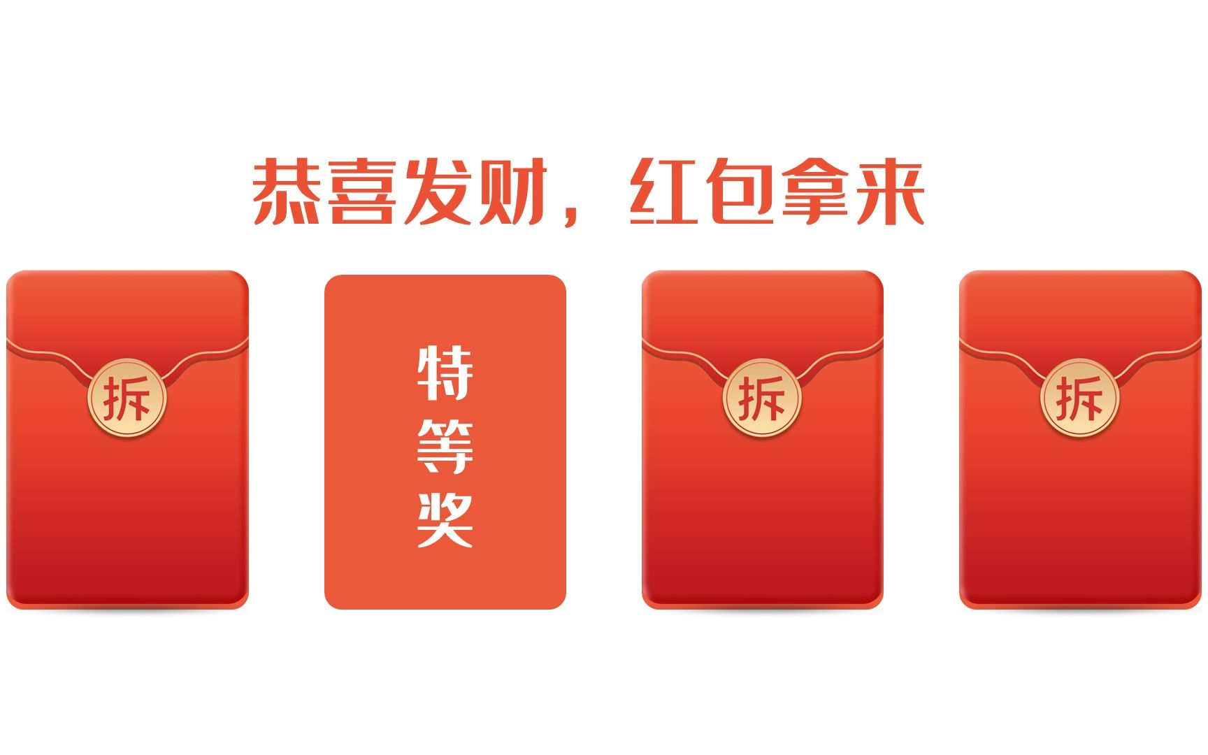 1分钟学做一个年会抽奖动画ppt