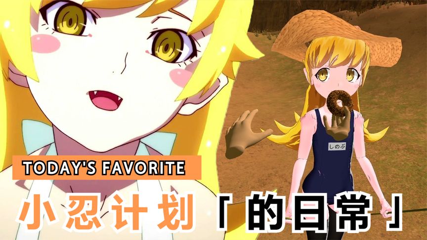 小忍计划;和小忍散步~