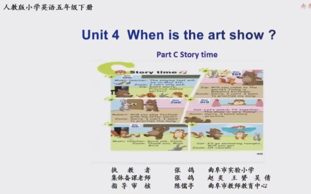 【圣城英语】新版pep小学英语五年级下册Unit4 C story time微课视频