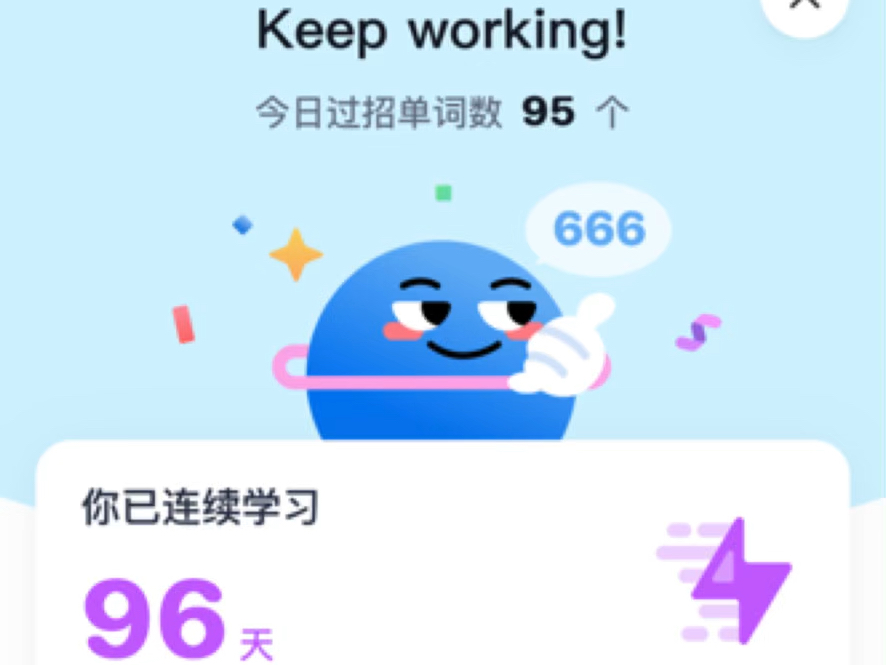 【备考】
