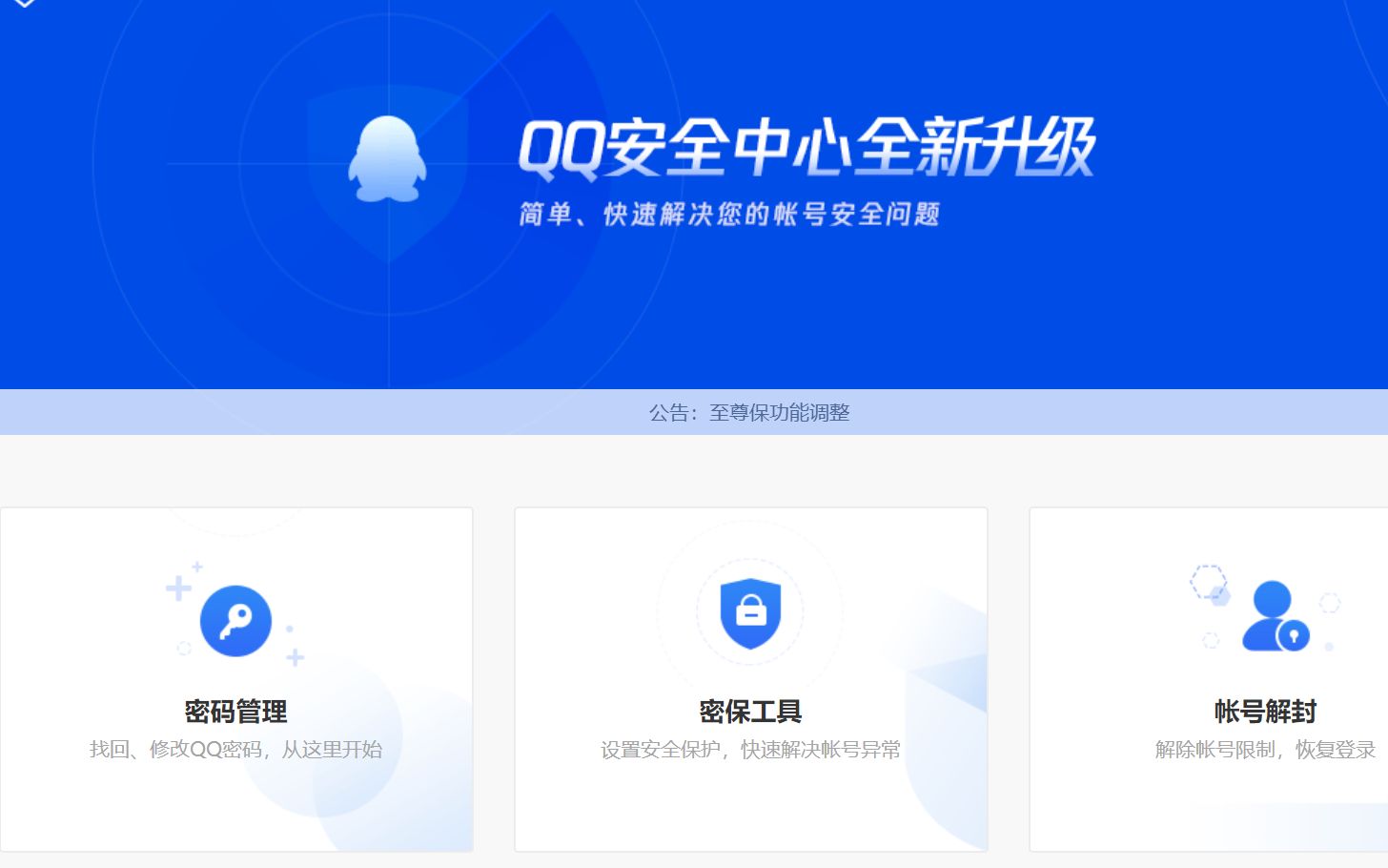 如何解冻QQ(用自己亲身经历来讲述)