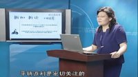 新企业所得税法实施细则解析与应用16