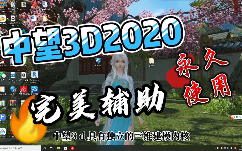中望3D2020三维CAD建模软件功能强大,简单辅助无限制使用不香!
