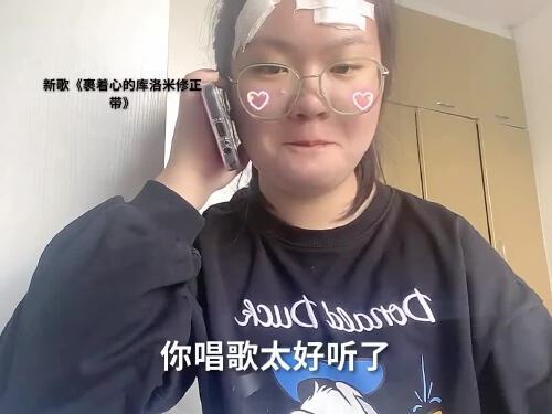 库洛米修正带竟藏心碎情歌?听完秒懂青春的秘密!