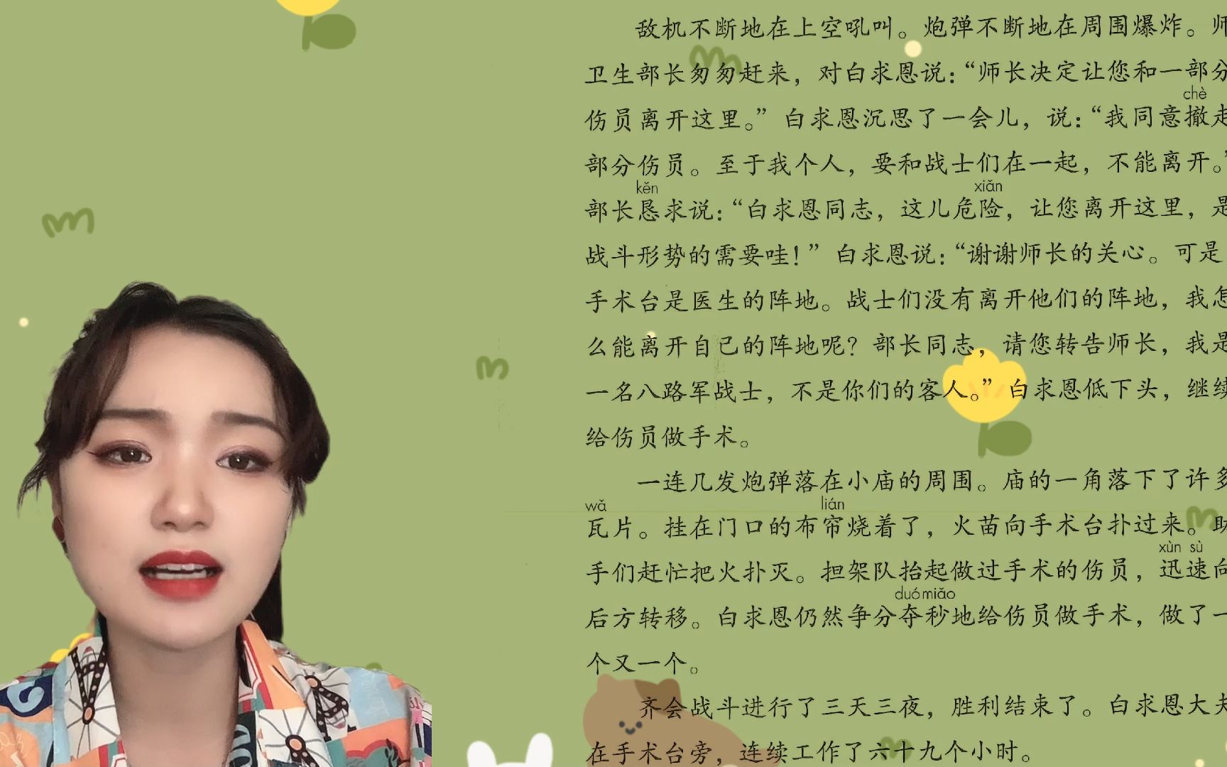 三年级上册第27课《手术台就是阵地》 大家想听阿水老师分享哪个...