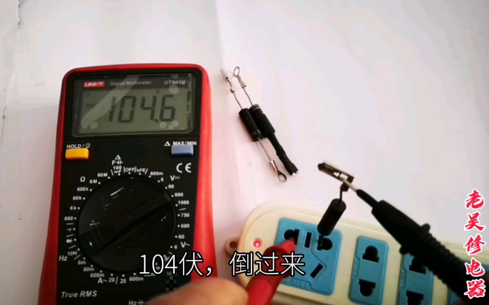 用这种方法判断高压二极管的好坏,太准确了,几乎没有误
