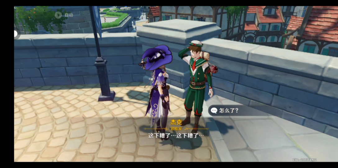 原神:原神官方为什么有些任务没声音