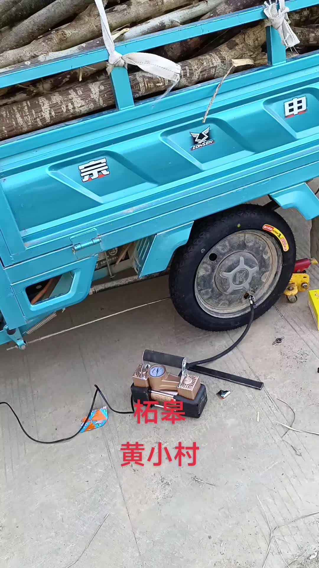 #电动车 #电动三轮车 #电瓶车 #电动车维修 #农用三轮车