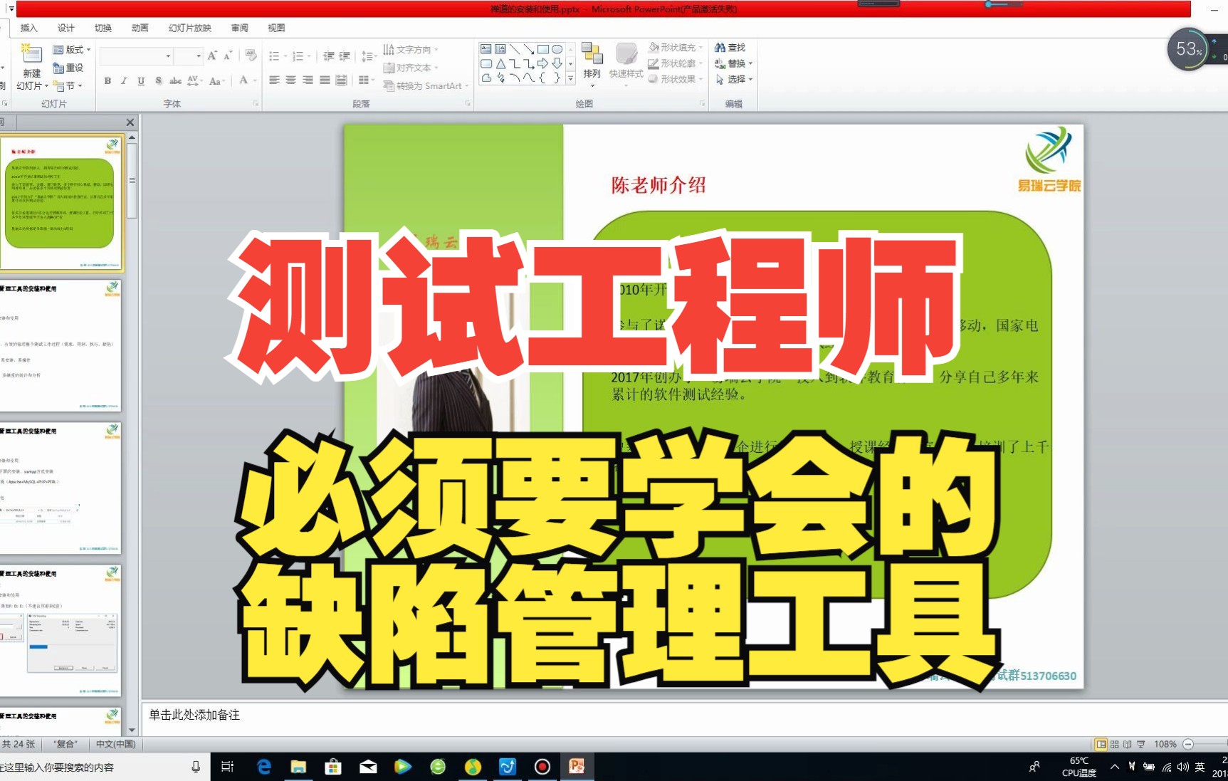 测试工程师必须要掌握的缺陷管理工具