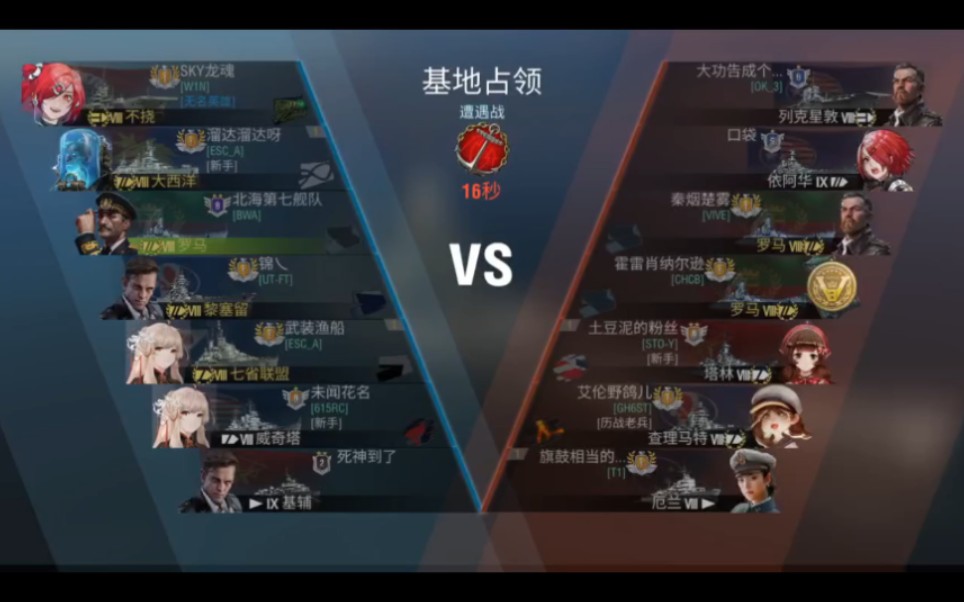 战舰世界闪击战 对面驱逐玩的很好,一个人卡主两个战列舰