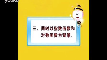 高一数学15_抽象函数-指对数背景 典型题 解题技巧