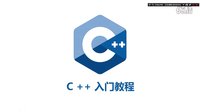 c++ 入门教程 48 构造和析构函数