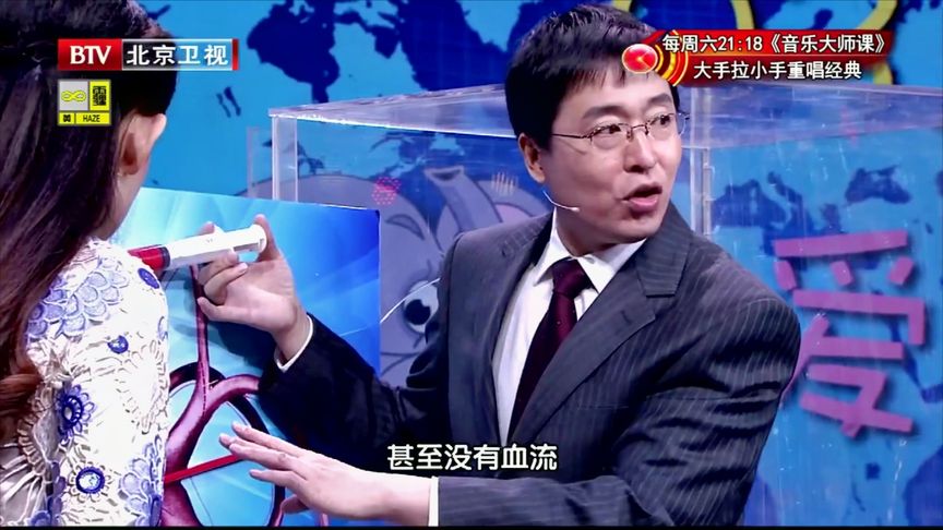 养生堂:到底身体里这根比头发丝还细的血管在哪儿呢?专家介绍