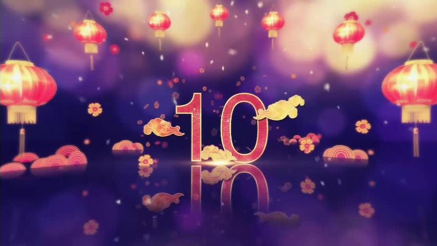 在来一个10秒的倒计时