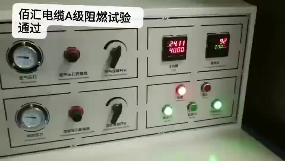 WDZA-YJLV23电缆成束试验燃烧过程结果合格