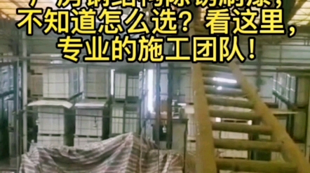 专业厂房钢结构除锈刷漆