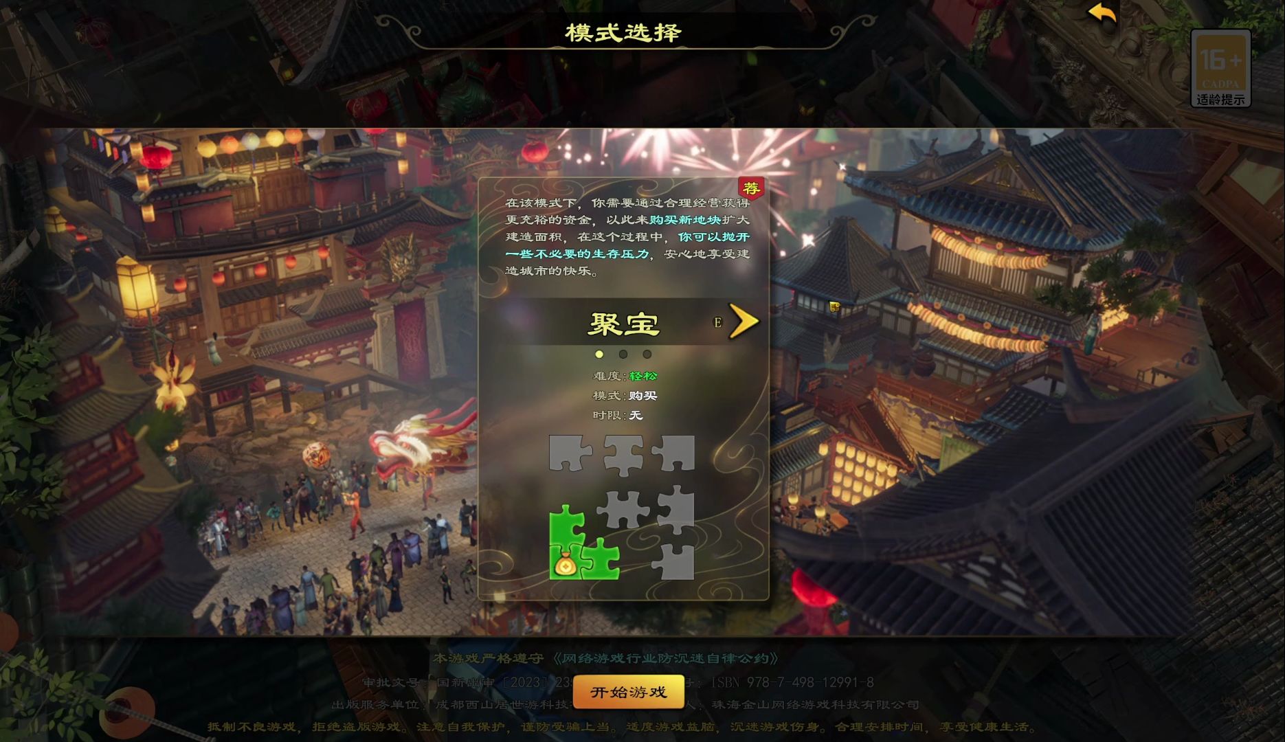 东方:平野孤鸿CE修改教程,小白看了都学会咯!_教程