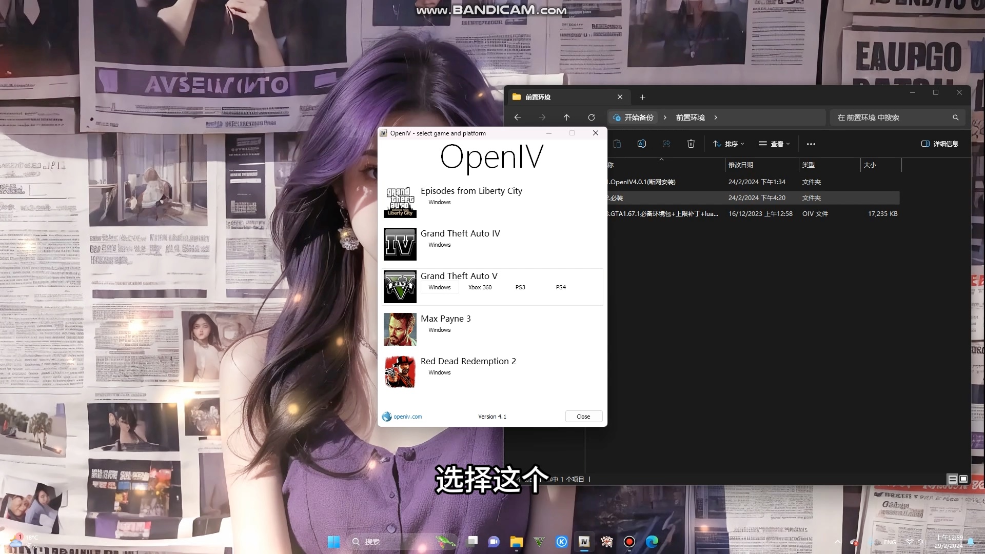 GTA5模组mod前置环境教学分享(文件在简介自提)