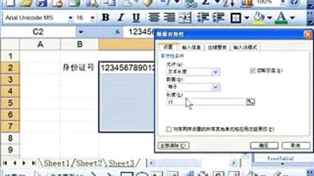Excel 实用基础教程3-4