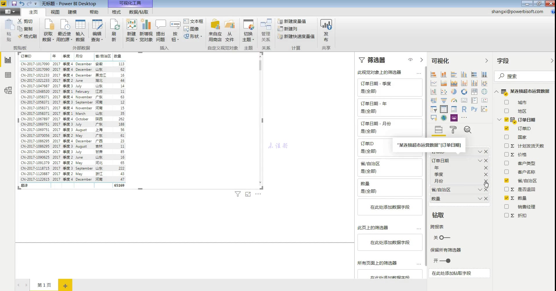 超实用快看python快速编程入门从入门到精通