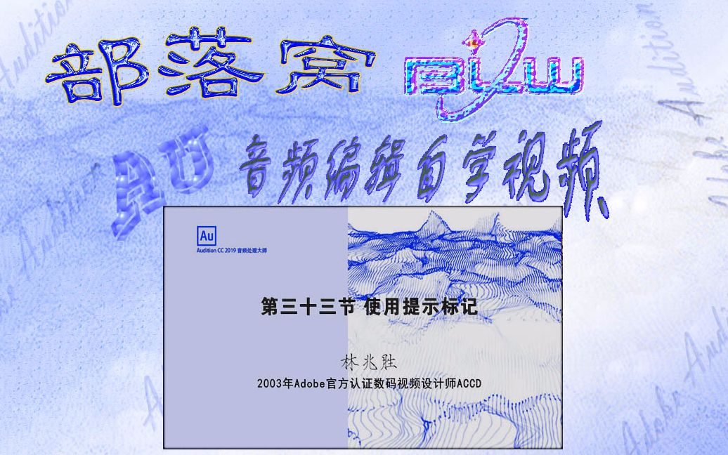 AU使用提示标记视频:打开面板添加节点标记转换范围