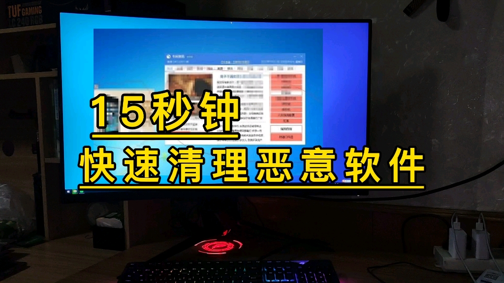 电脑有恶意软件怎么清理?