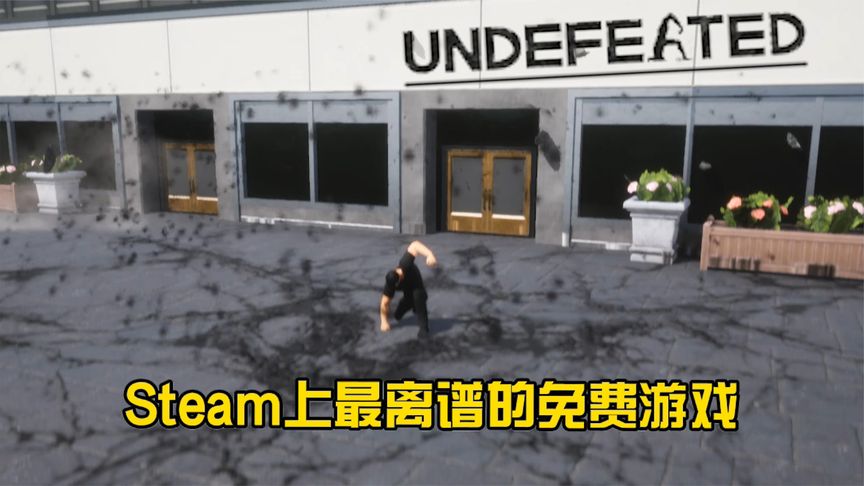 steam上最离谱的免费游戏