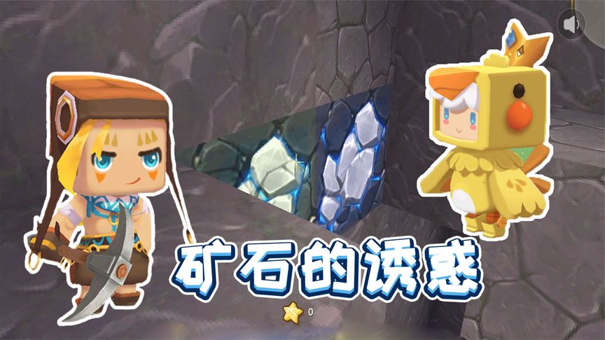 迷你世界:终于拥有了挖矿神器,接下来各种矿石拿到手软