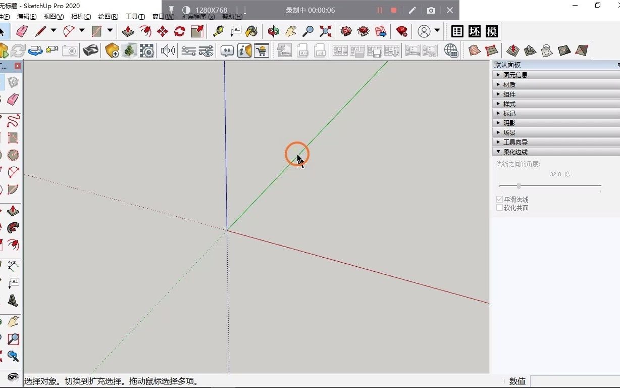 SU建筑设计全面课程 4.CAD的导入