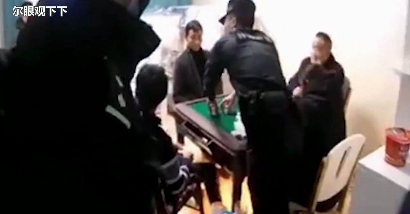 民警发现有人打麻将收走4个“壹万”:不怕一万就怕万一!