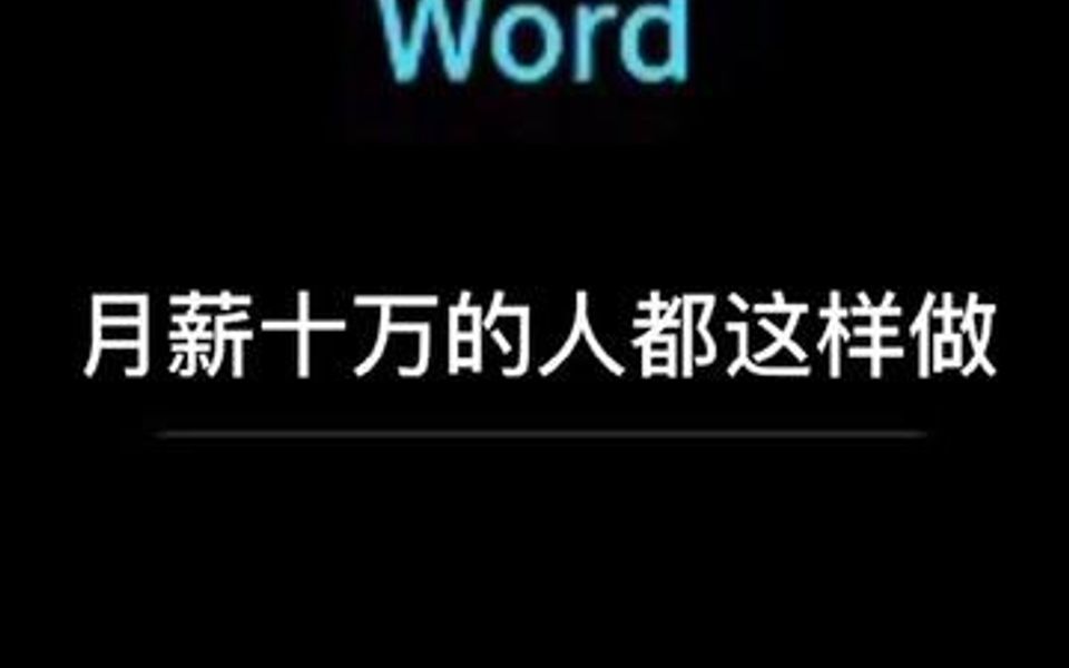 如何将文档每一页都设置公司名称和logo