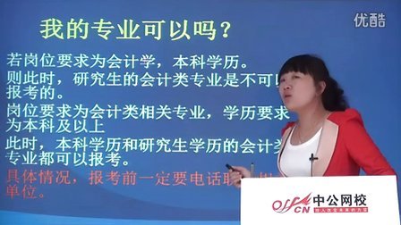 2014年国家公务员考试报名条件解读专业篇