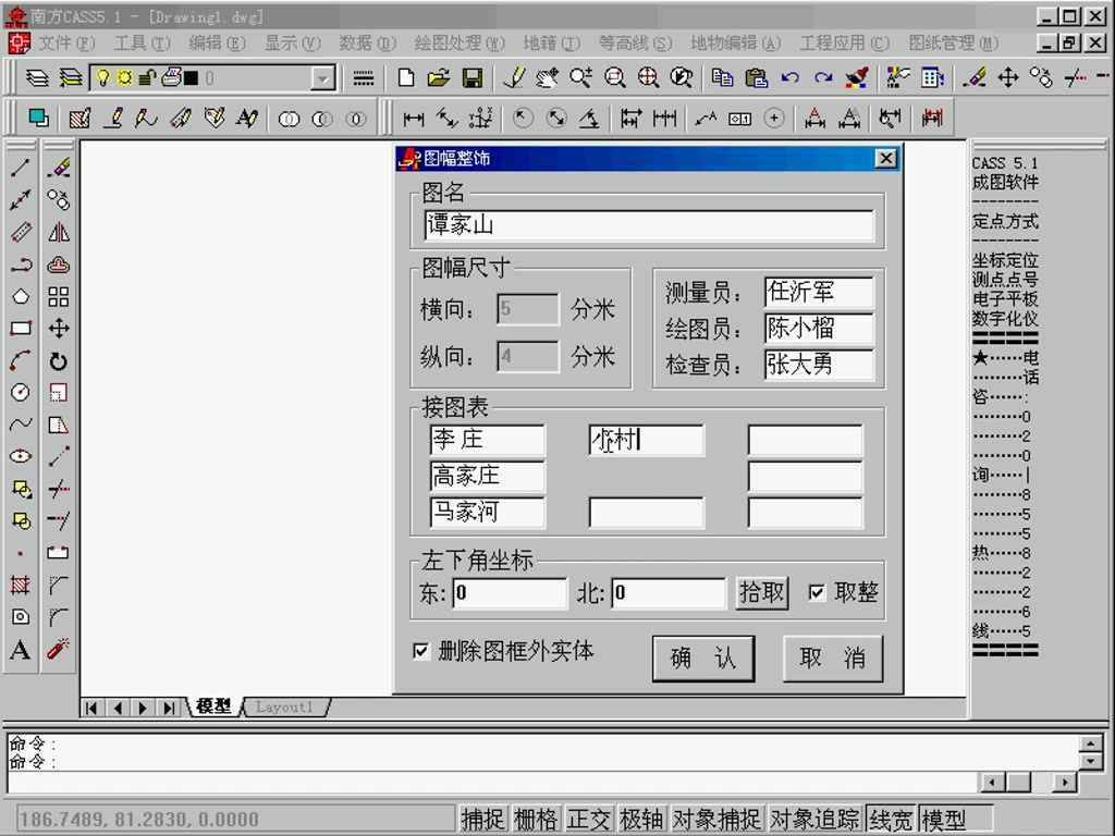 南方cass入门基础(视频教程-(--有声)绘制)等高线