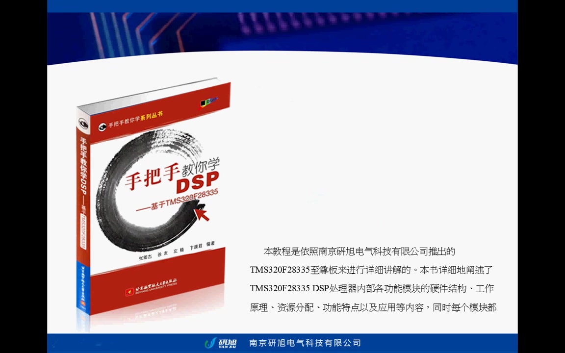 第四讲 时钟与看门狗介绍