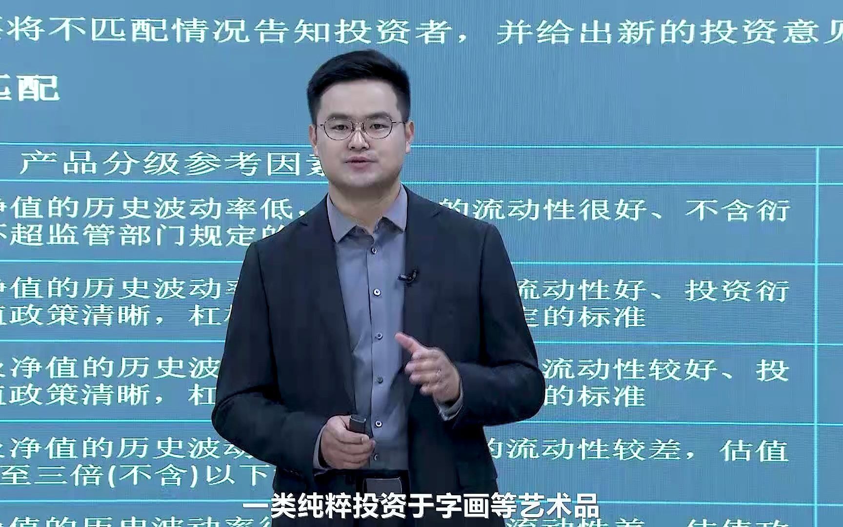 定性指标:产品与投资者的五级归类