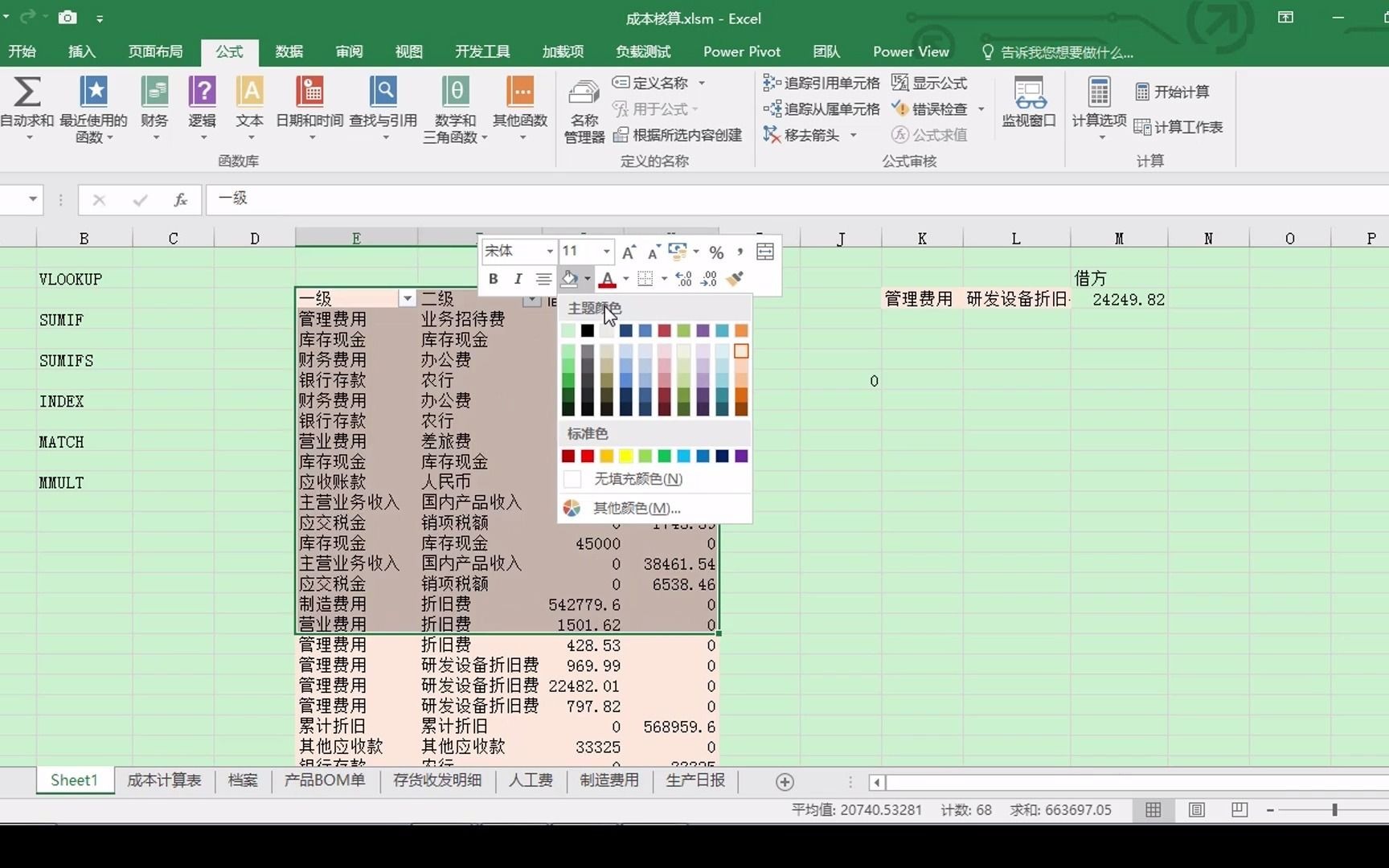 成本核算问题_药品企业成本核算_成本核算的一般要求