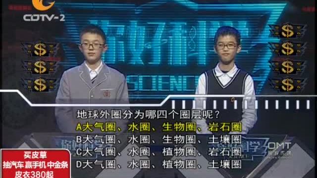 你好科学:人皮肤正常新陈代谢周期约多少天 很遗憾送给对手一分