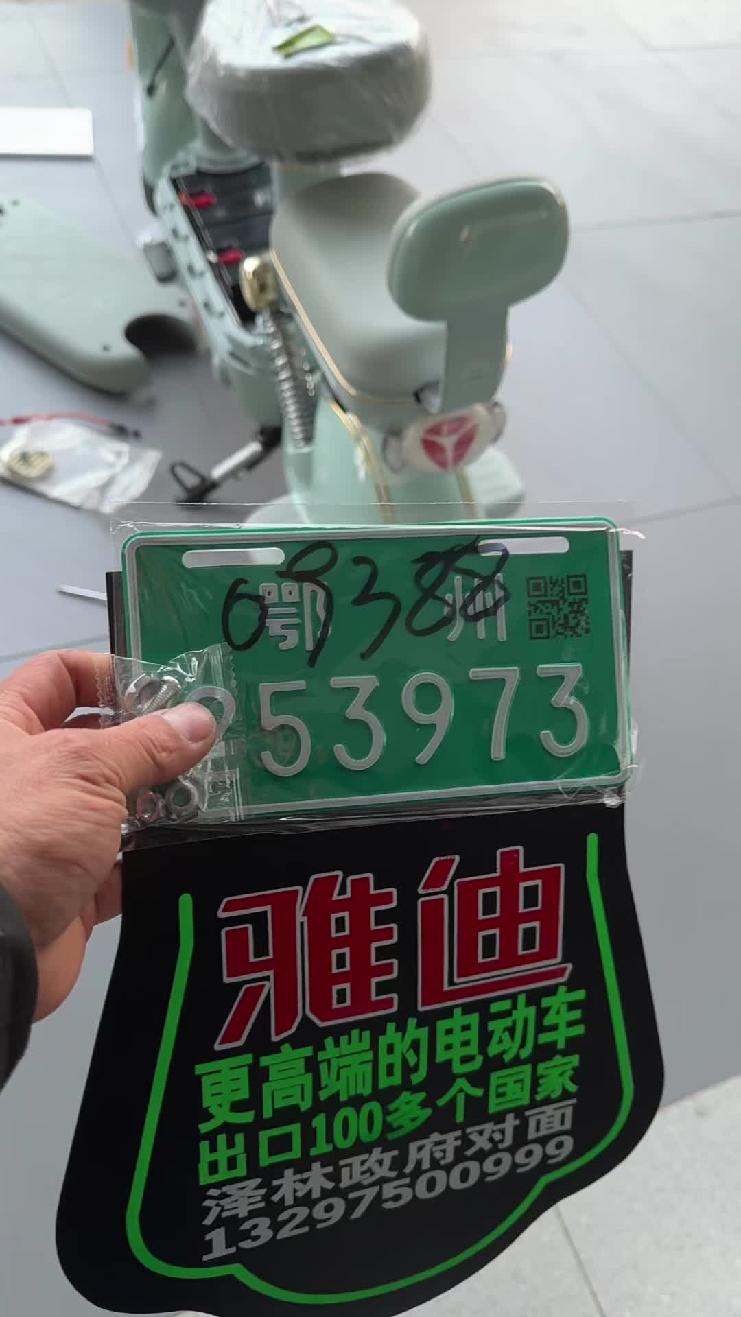 雅迪出行#雅迪电动车 #智能电动车