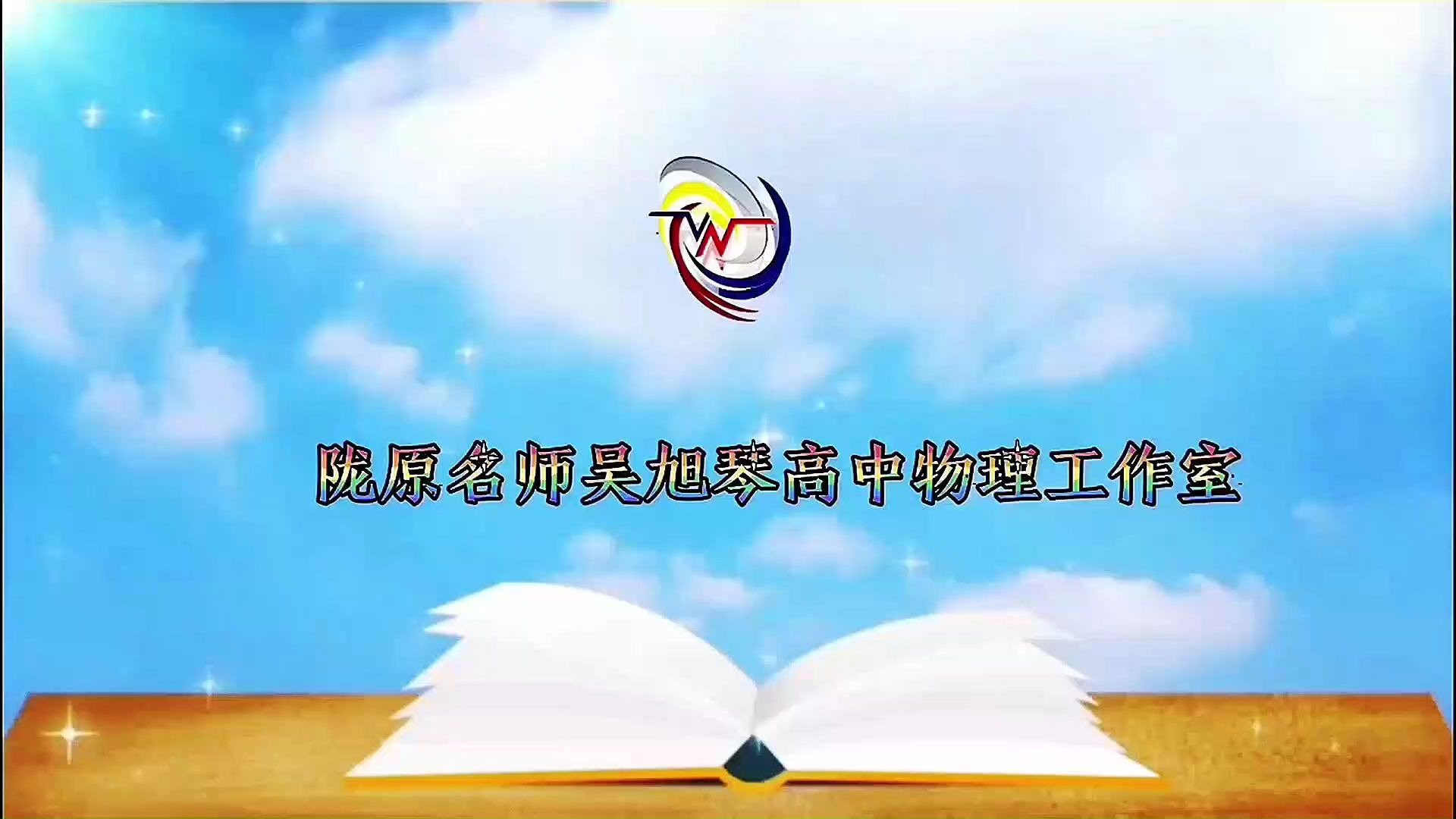 学生实验13.1:探究气垫导轨上的滑块碰撞时的动量守恒