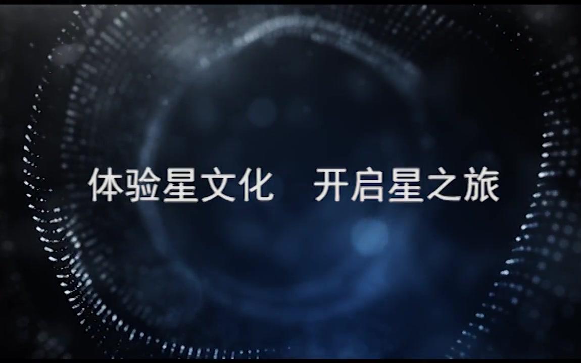 卓尔珠宝星文化企业宣传片