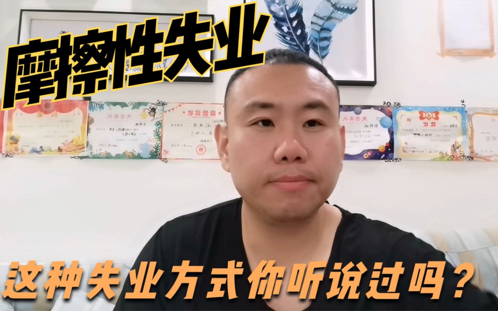 什么是摩擦性失业?三个例子简单让你了解各种失业方式的不同