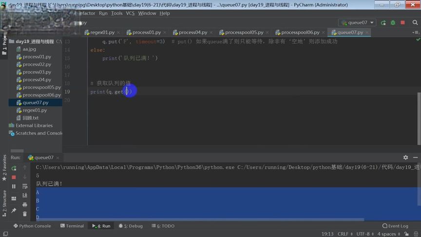 经典Python全套视频教程:第184讲,进程池之阻塞式和进程间通信