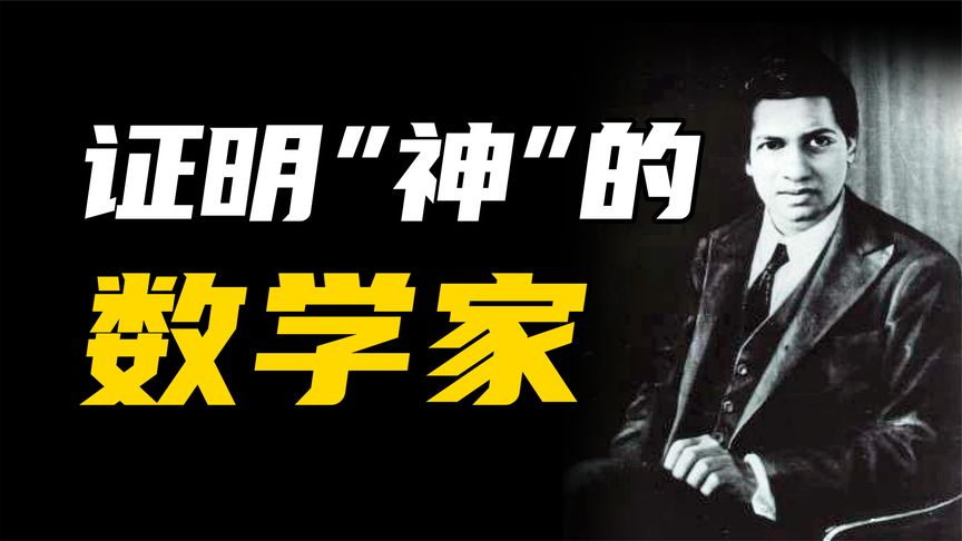 小职员写出神秘数学公式,可以解释黑洞的奥秘,数学界的绝世天才