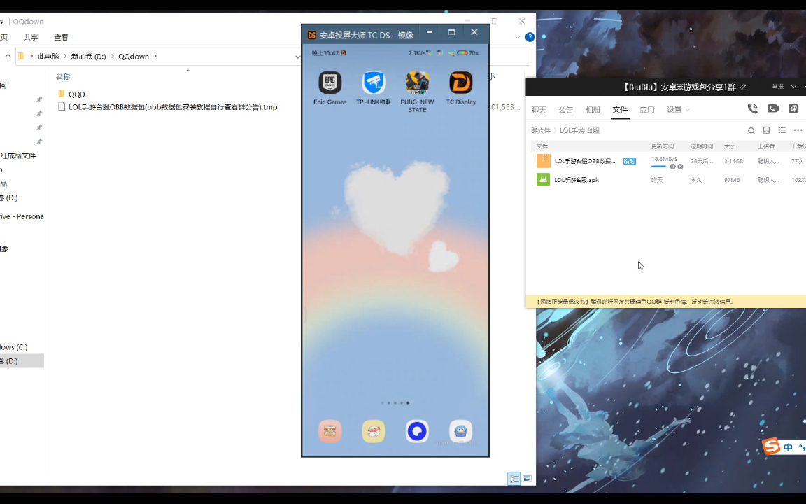 apk+obb数据包安装过程