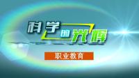 原理图绘制与PCB板制作-050203