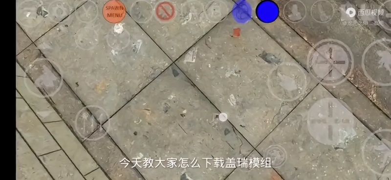 今天来教大家如何下载盖瑞模组移植版