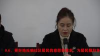 ...社区社会组织联合会第三次会员大会暨第三届理事会换届大会 2023年...