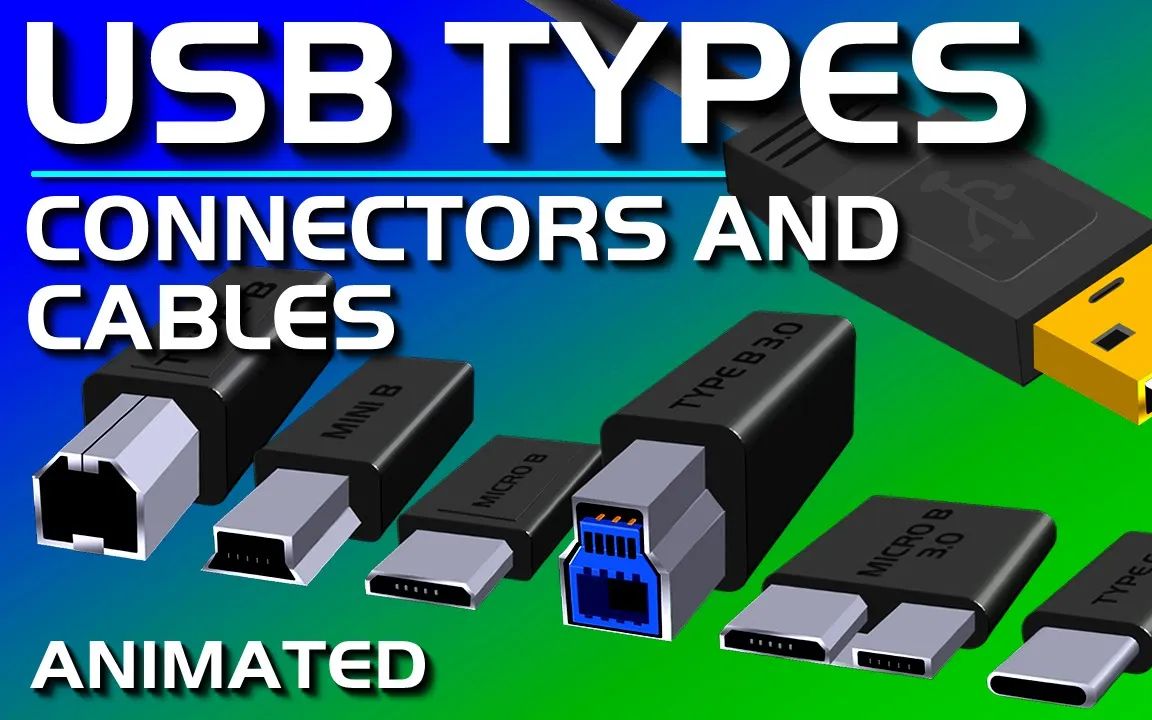 常见的USB接口有哪些?